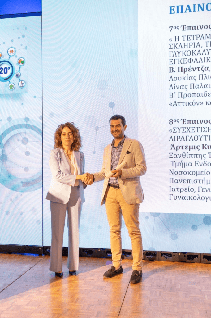 Βράβευση ερευνητικής ομάδας για ερευνητική εργασία με τίτλο: «Συσχέτιση ...